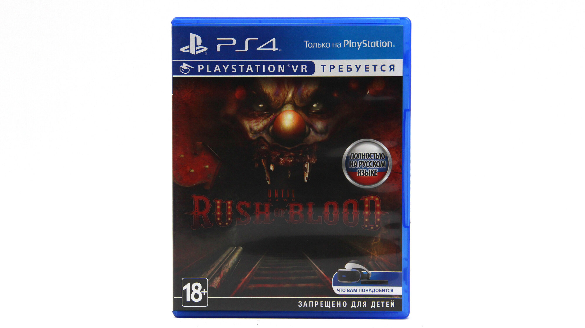 Until Dawn Rush Of Blood (PS4, VR, RU)