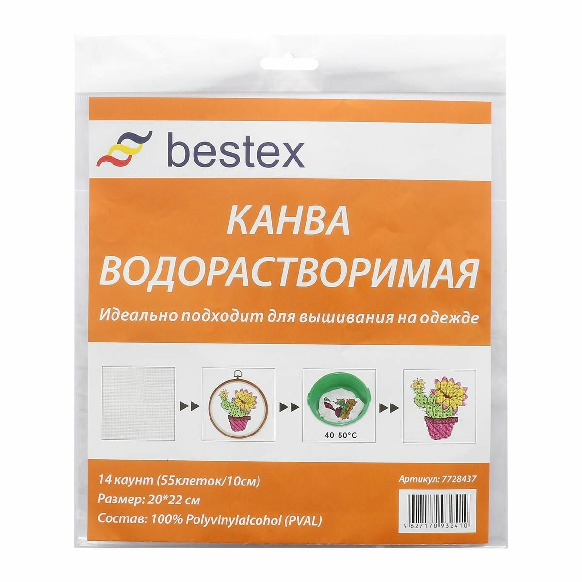 Канва Bestex Водорастворимая, 14ct, 22х20 см