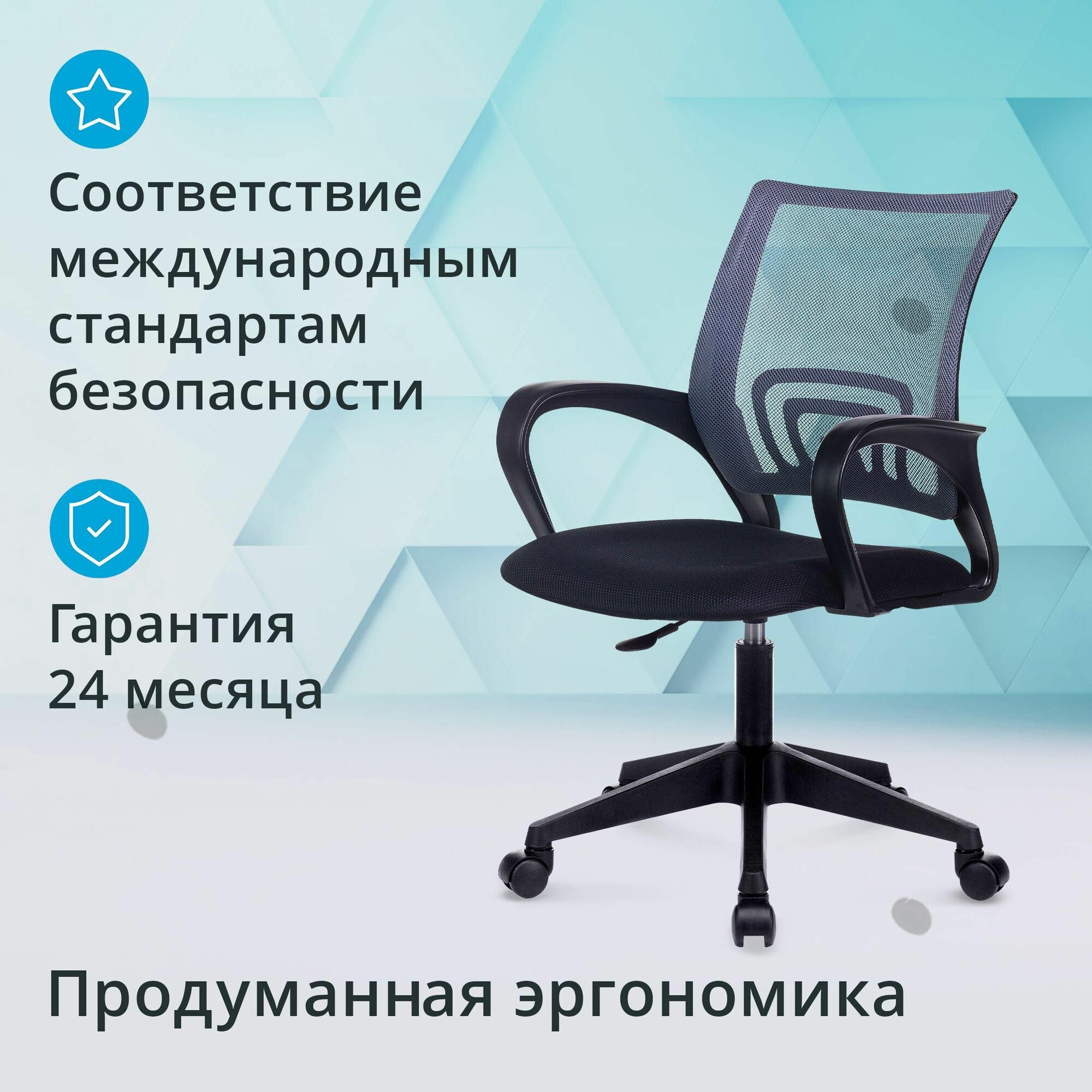 Офисное кресло — фото 1