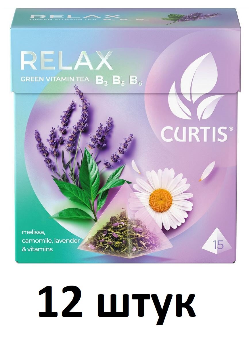 Curtis Чай в пирамидках Relax лаванда, ромашка, мелисса, зеленый, 15 пирамидок - 12 штук