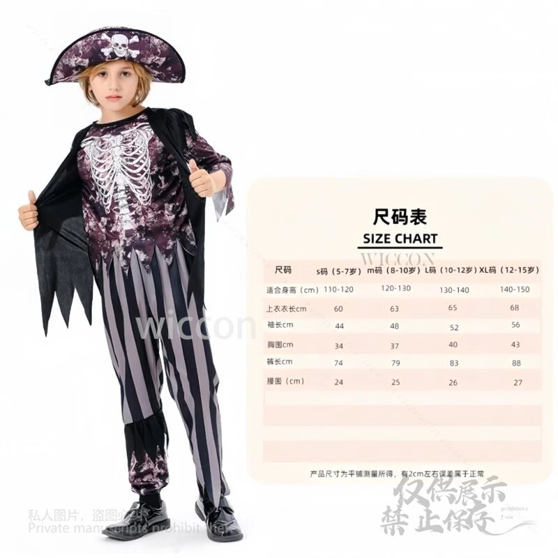 Детский костюм Пираты Карибского моря S, boys