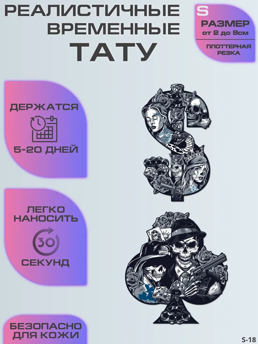 Тату переводные долговременные, наклейка в стиле чикано