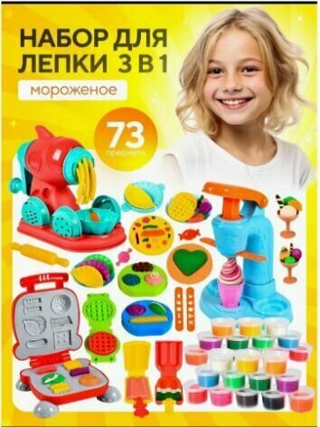 Набор для лепки