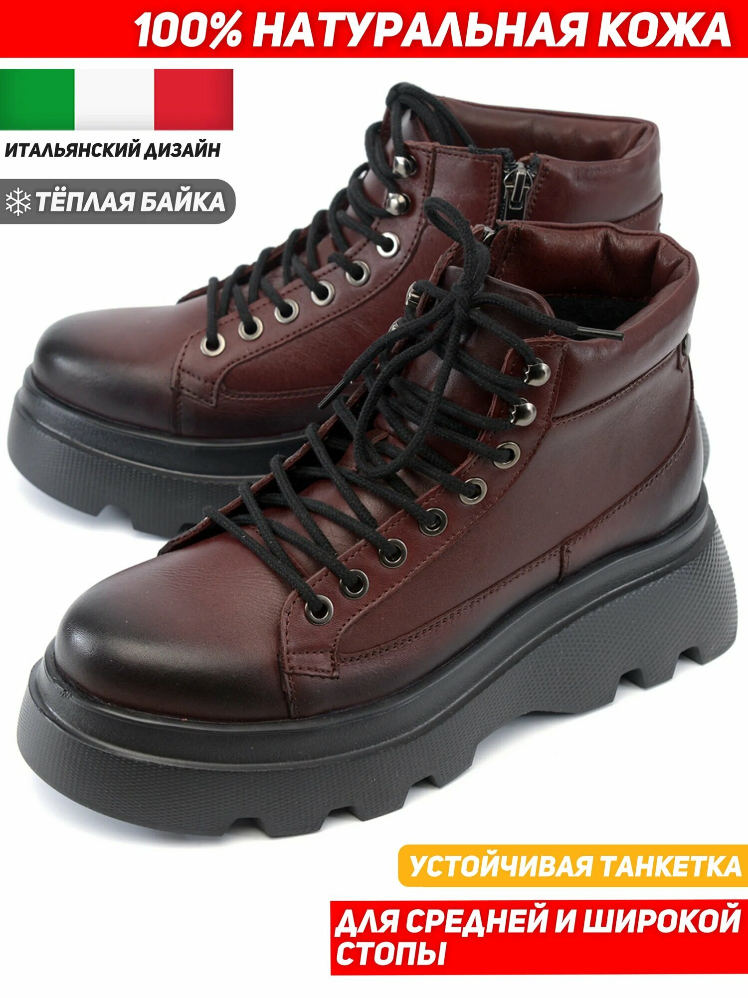 Ботинки Натуральная кожа