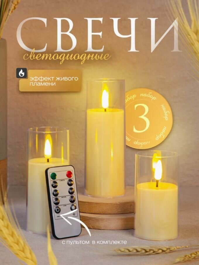 Свеча ароматическая "Без запаха", 15 см х 5.5 см, 3 шт