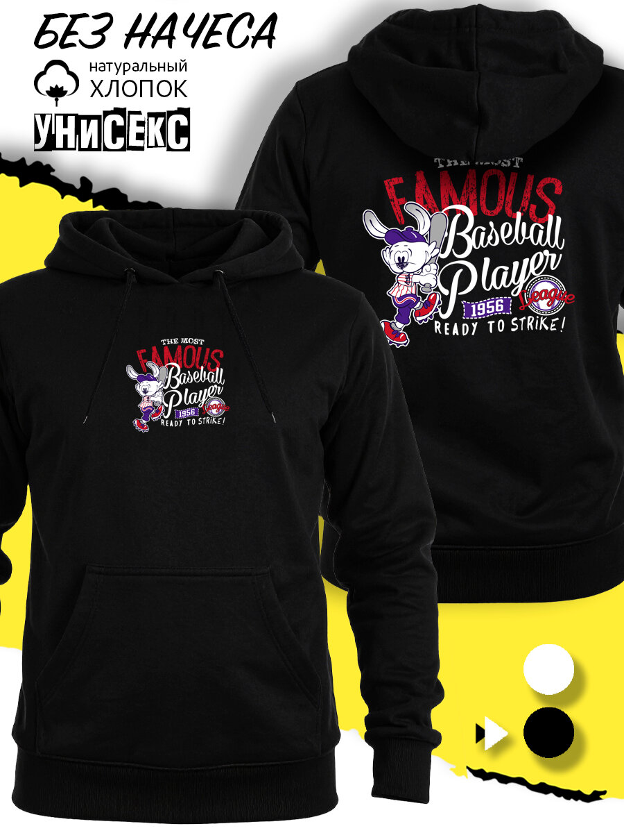 Худи Толстовка свитшот кролик most famous baseball player