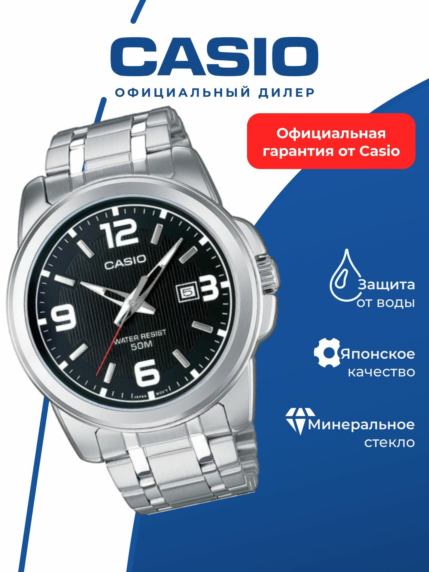 Наручные часы