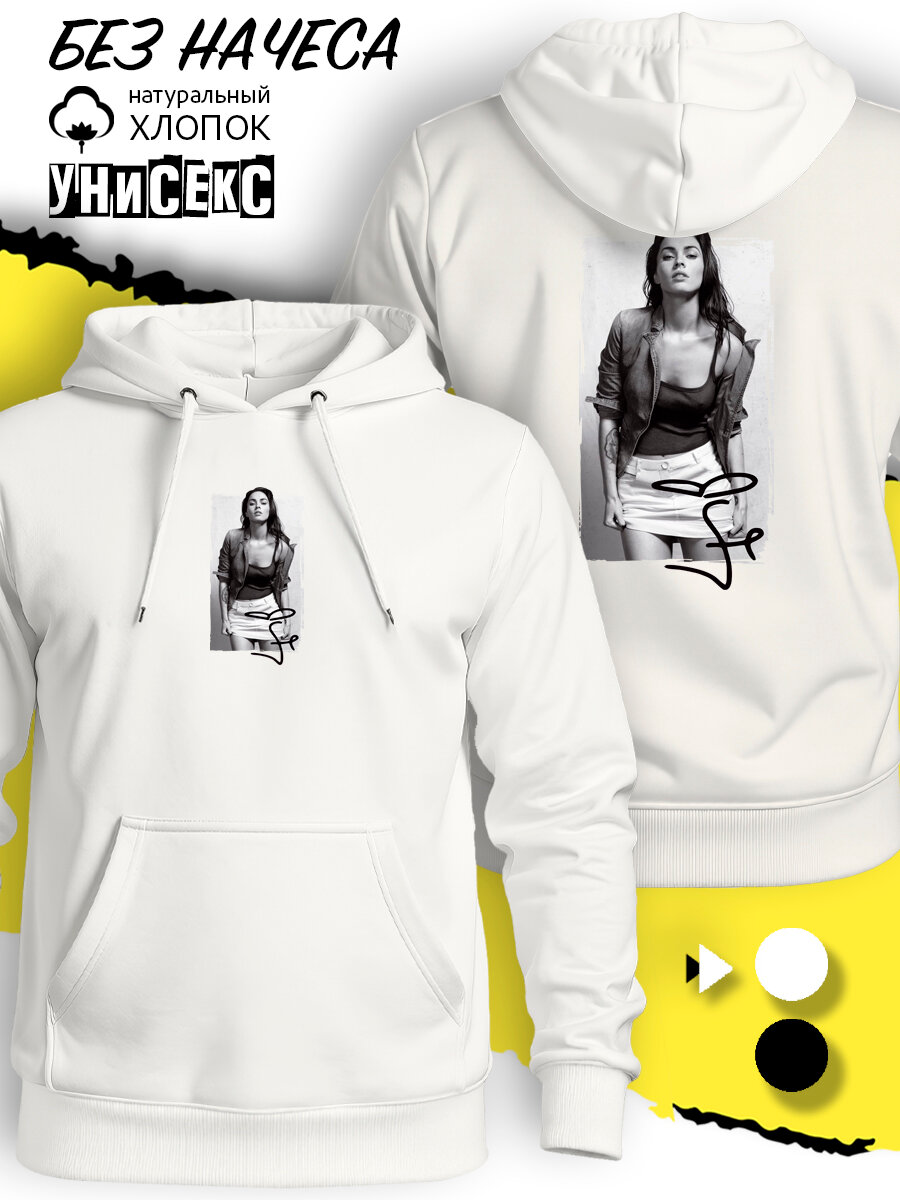 Худи Толстовка свитшот с Меган Фокс