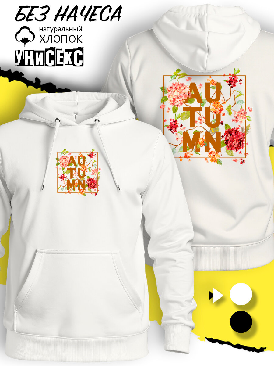 Худи Толстовка свитшот с цветами autumn