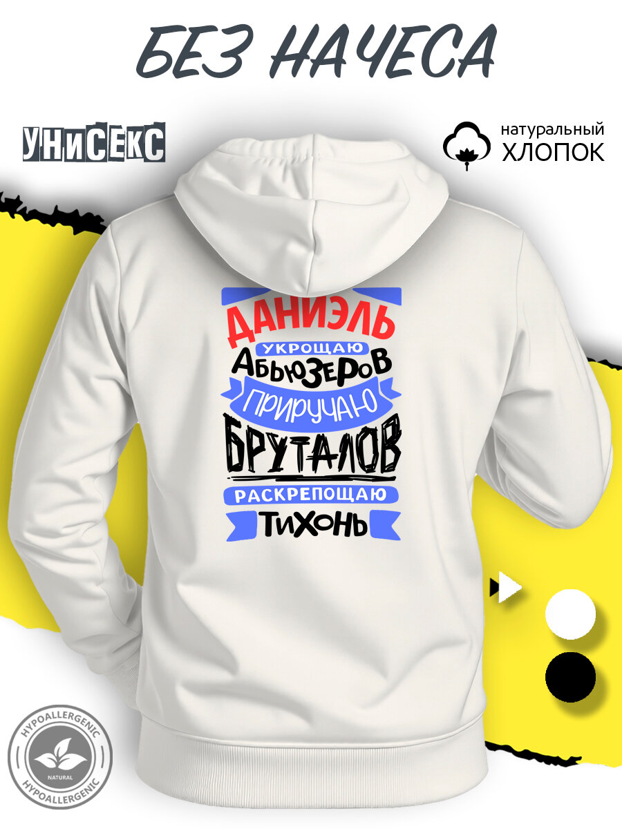 Худи SMAIL-P Толстовка свитшот Даниэль, размер S, , белый — фото 1