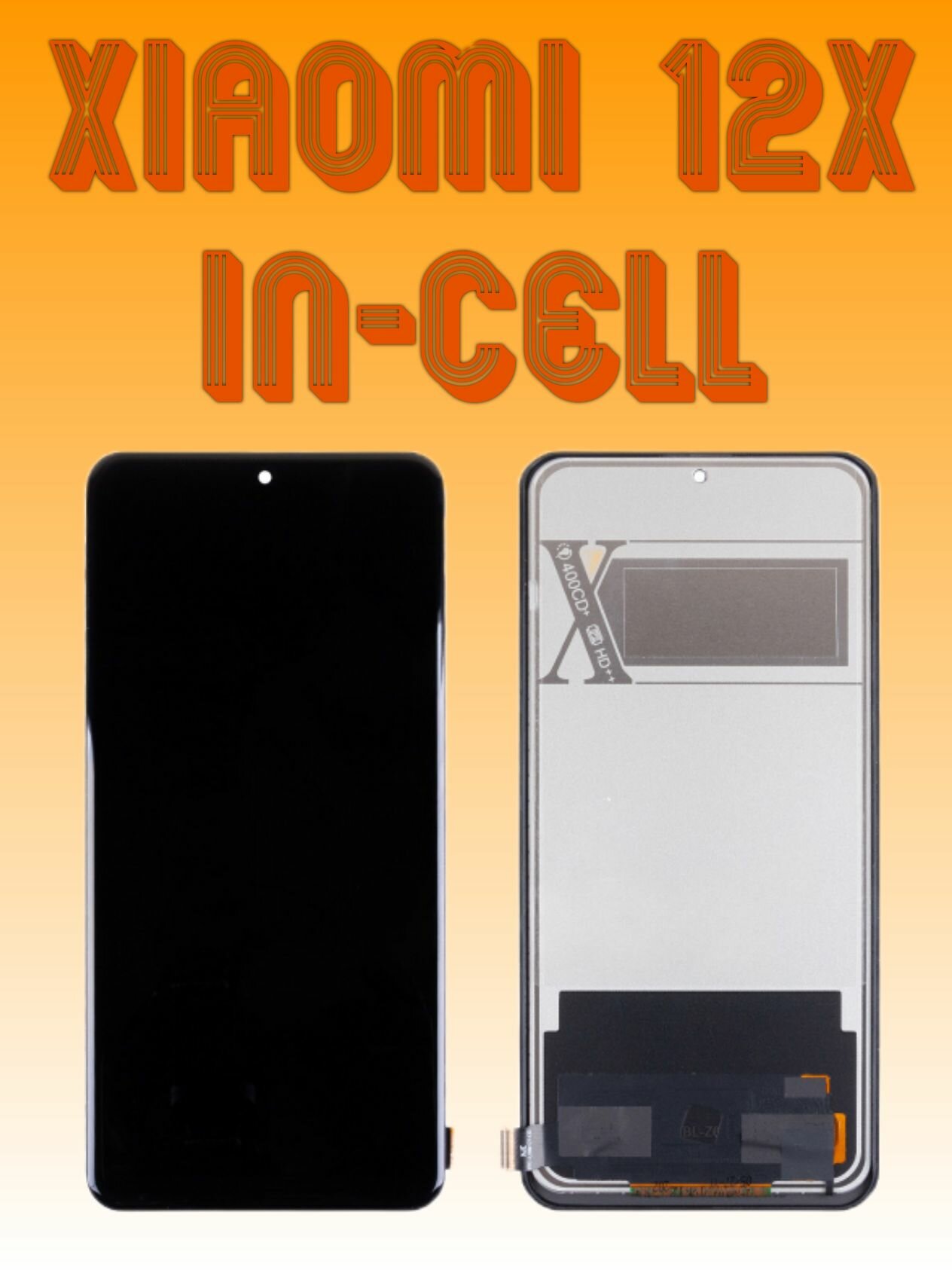 Дисплей для Xiaomi 12X (2201123G/2112123AG) In-Cell