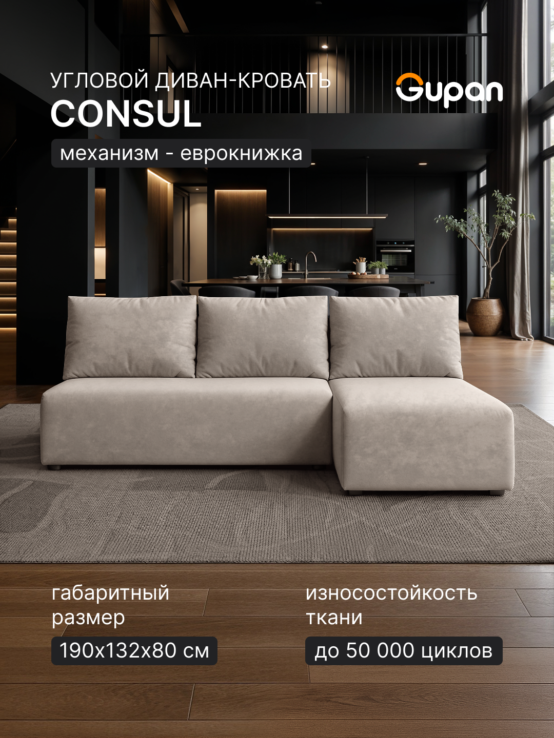 Диван угловой Gupan Консул / Каир Велюр Bone, раскладной, механизм еврокнижка, беспружинный, с ящиком для белья
