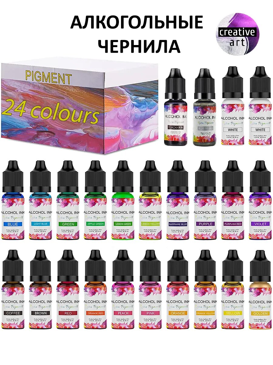 Спиртовые чернила для рисования