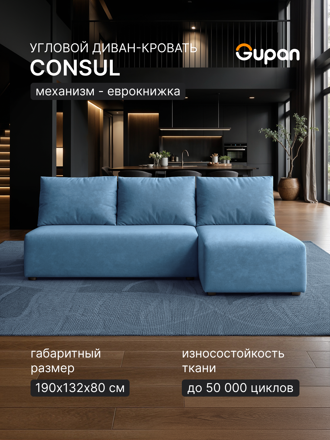 Диван угловой Gupan Консул / Каир Велюр Bingo Blue, раскладной, механизм еврокнижка, беспружинный, с ящиком для белья