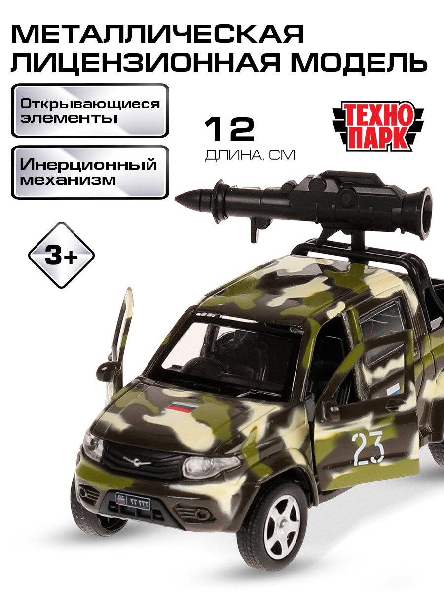 Машинки для мальчиков металлическая модель Технопарк УАЗ Военный Пикап Камуфляж с пушкой 12 см