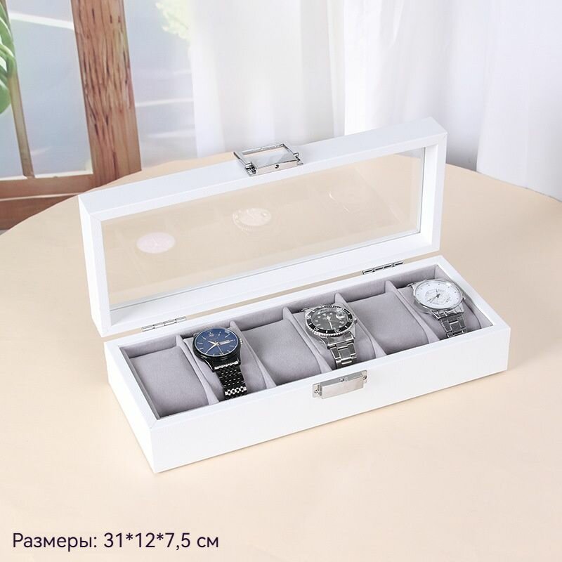 Коробка для хранения часов