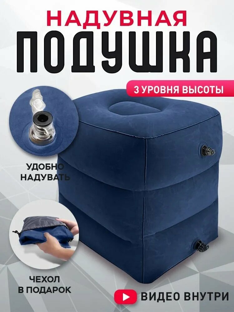 Подушка для шеи