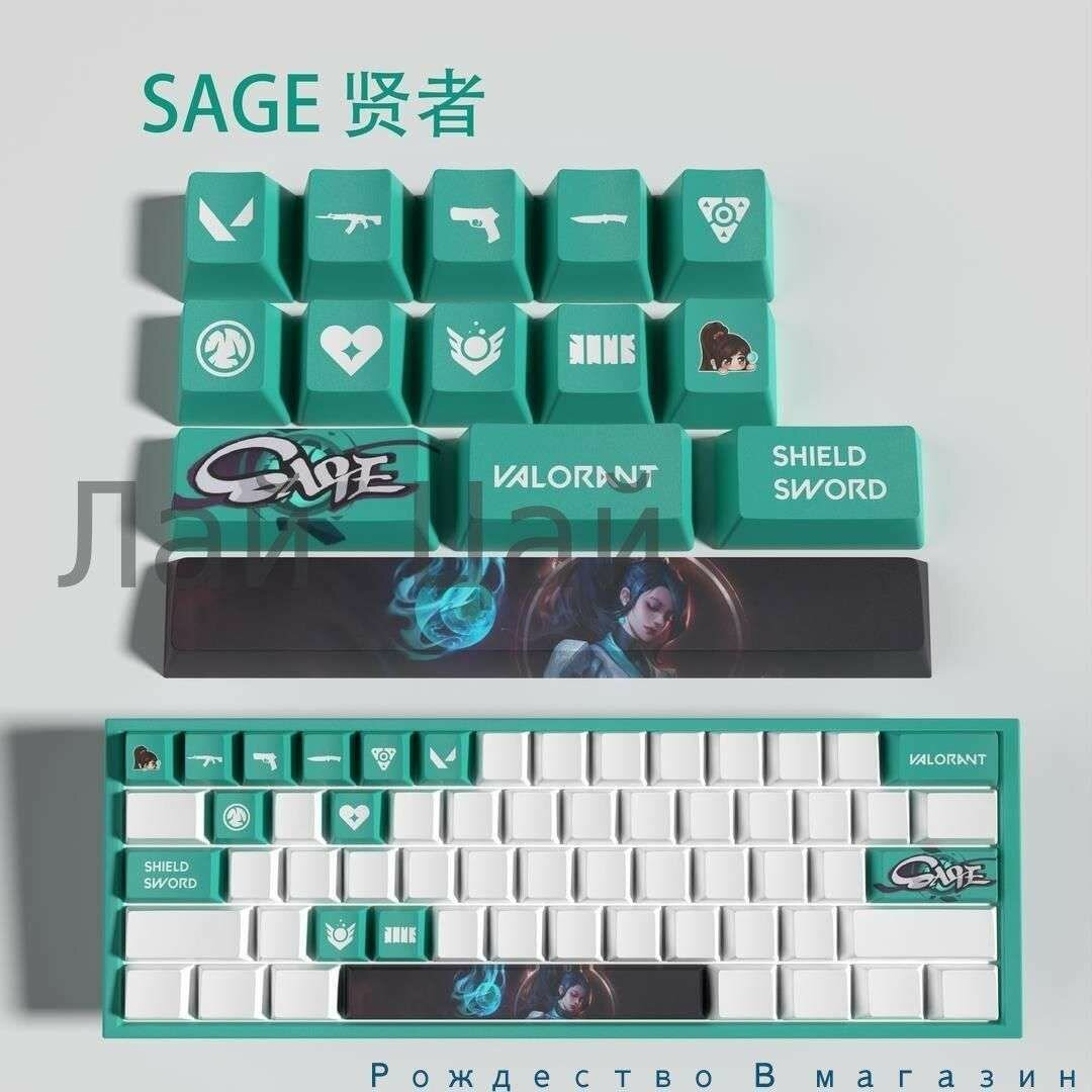 Комплект кейкапов для темы Valorant / PBT Keycaps 14 Клавиш / Кейкапы для механической клавиатуры