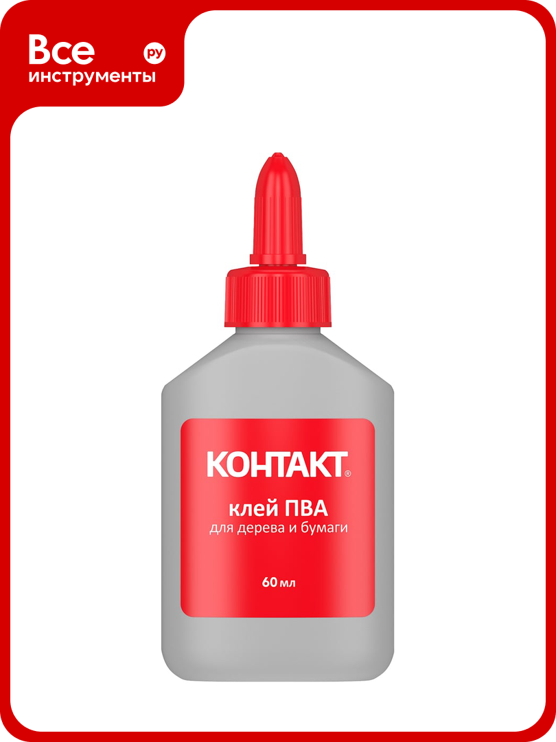 Клей ПВА Контакт 60 мл 12055