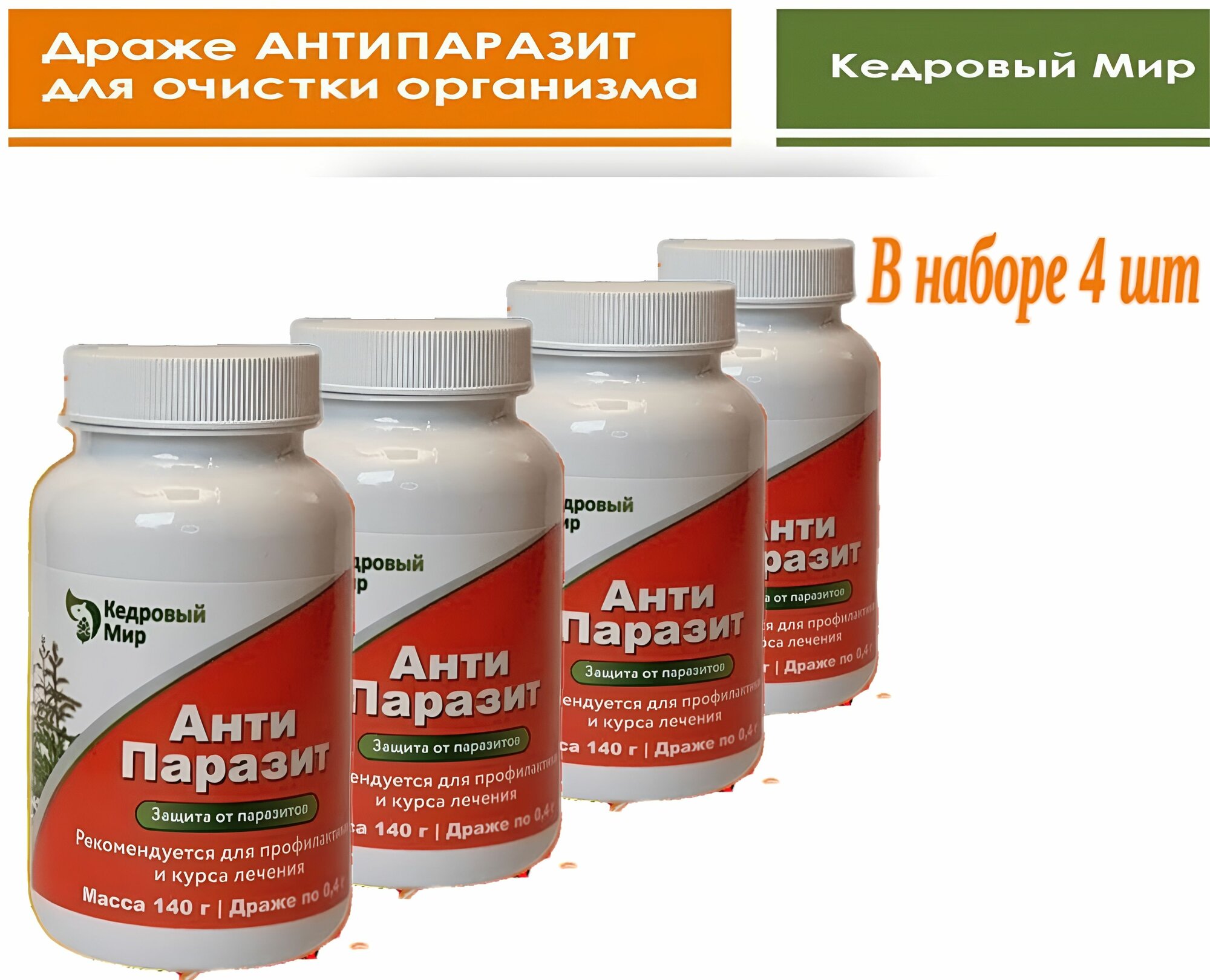 Фитокомплекс Антипаразит 140 гр Кедровый мир 4 шт