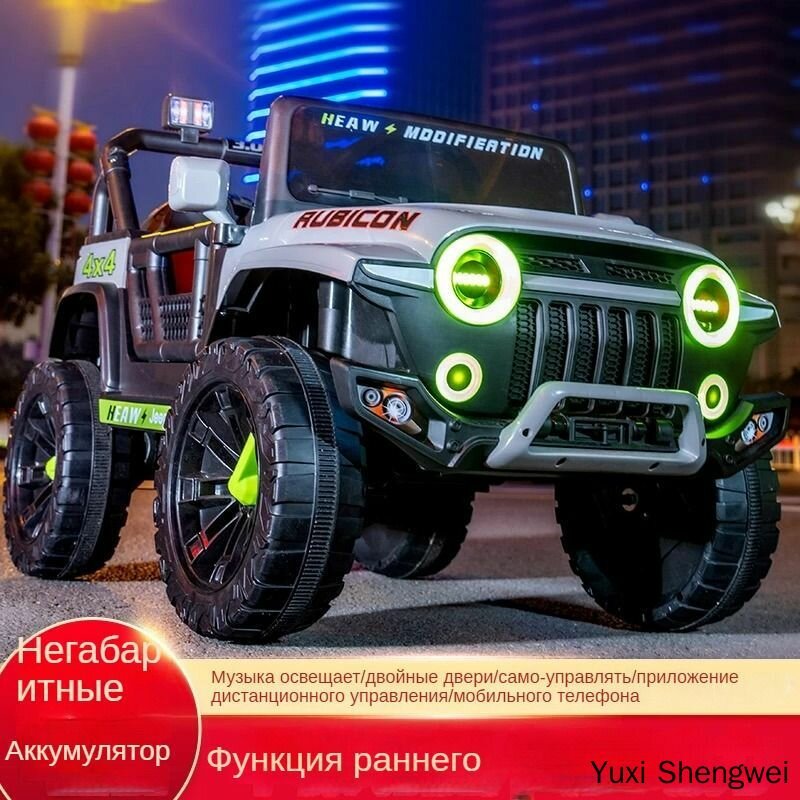 TAНK ребенок электромобиль, двухместный местный /4WD, Дистанционное/ручное управление