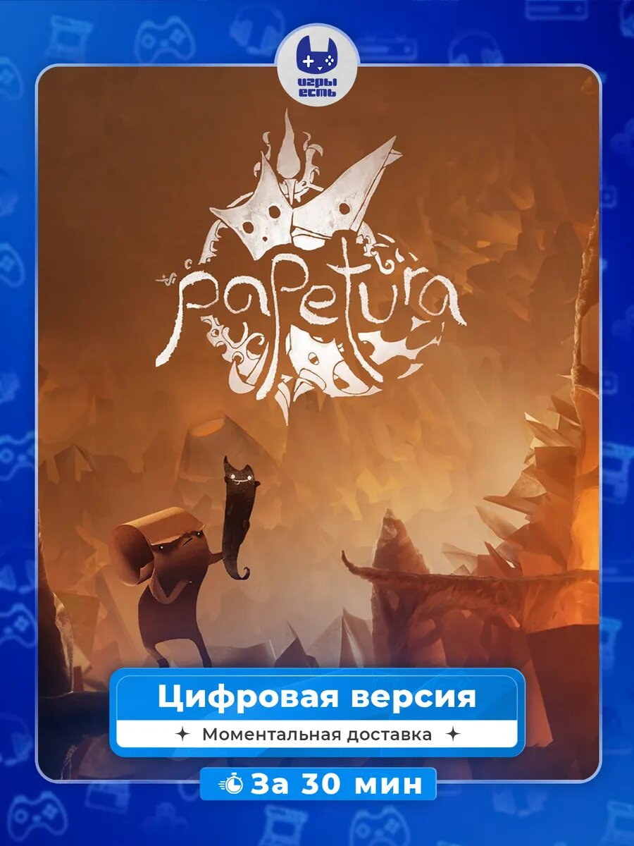 Игра Papetura для PlayStation 4 PS5, цифровая версия, без диска