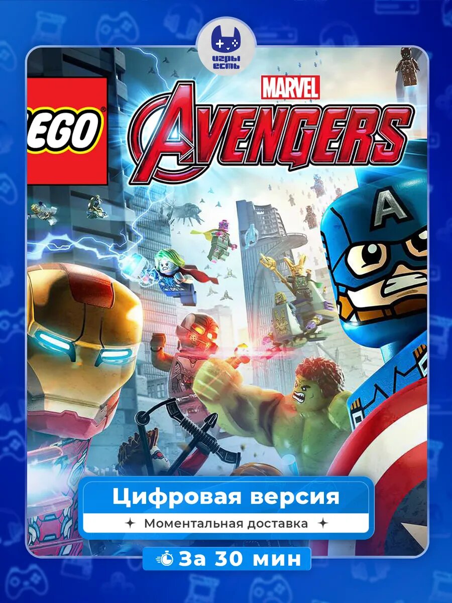 LEGO Marvel’s Avengers Deluxe Edition PS4 PS5, цифровая версия, без диска