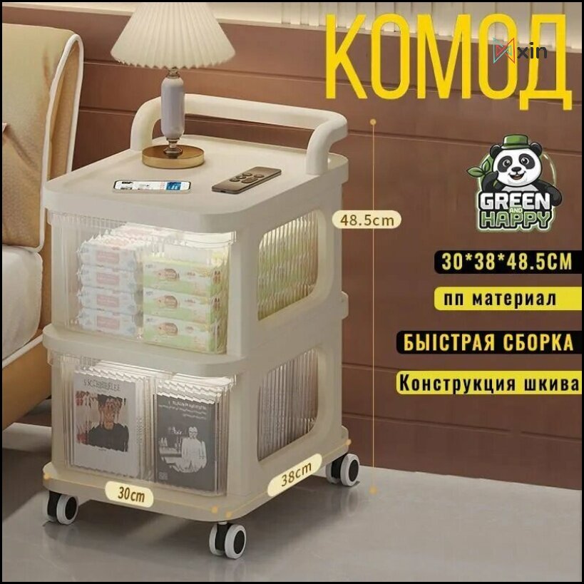 Комод, 2 ящ, 30х30x48.5 см，Комод, 2 ящ, 30х30x48.5 см，Комод, 2 ящ, 30х30x48.5 см