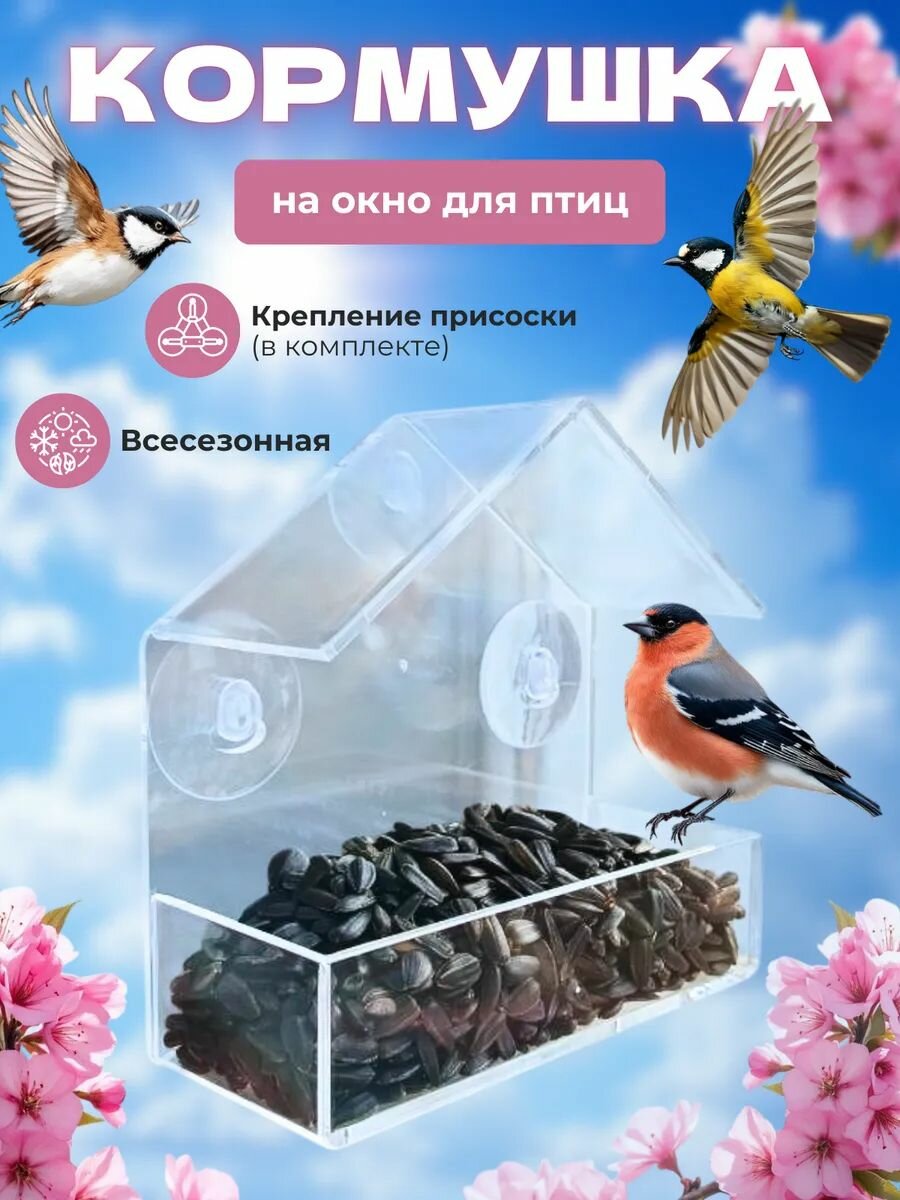 Кормушка,7х15х15см