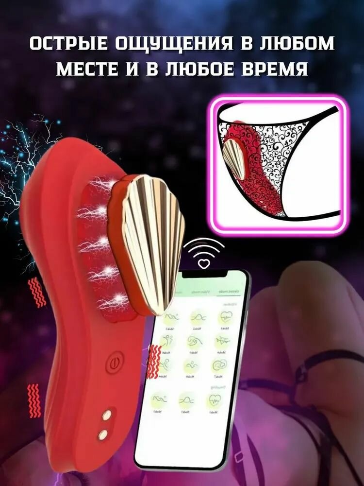 Виброяйцо накладное для женщин: магнитное крепление, APP дистанционное управление, стимуляция клитора для парного флирта — фото 1