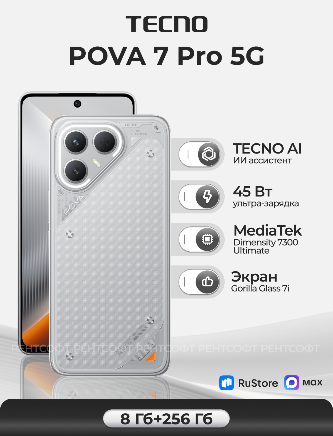 Смартфон TECNO POVA 7 Pro 5G 8ГБ/256ГБ, серый (dynamic grey)