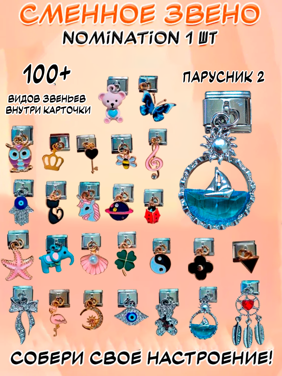 Шарм, металл