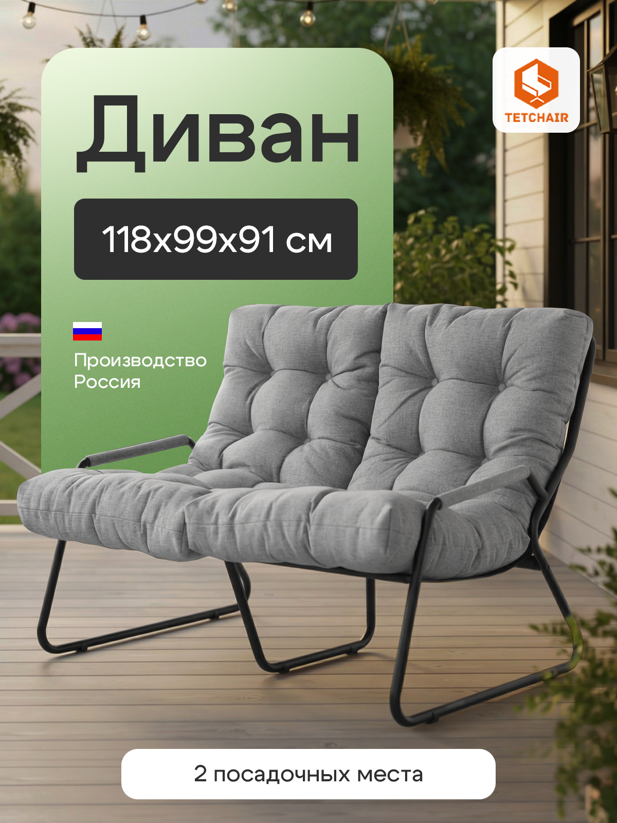 Диван для отдыха TetChair Ergo/Эрго рогожка, металл, серо-бежевый