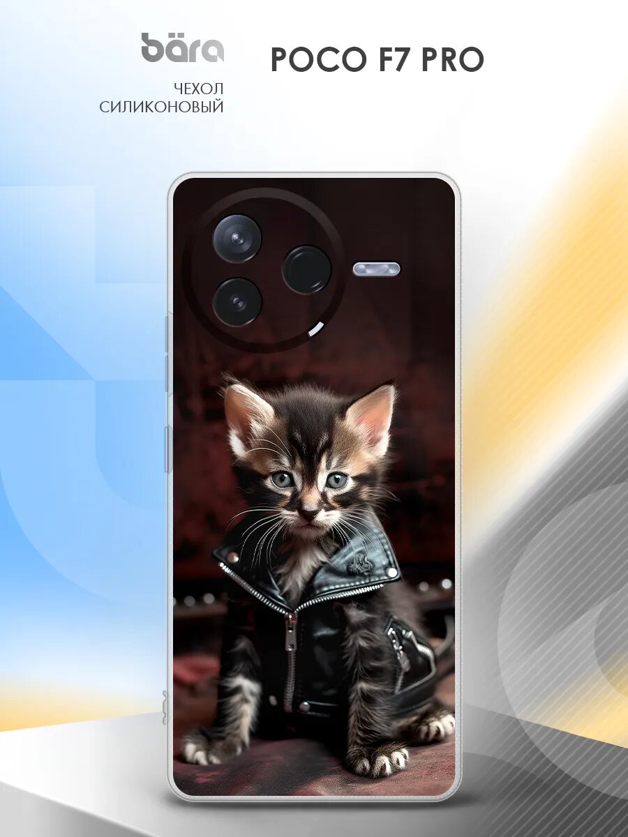 Чехол на Poco F7 Pro, Поко Ф7 Про, накладка, противоударный, с рисунком