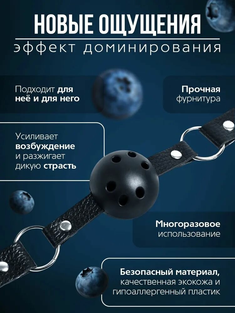 Кляп БДСМ в рот / для взрослых / эротических игр, секс-игрушка.