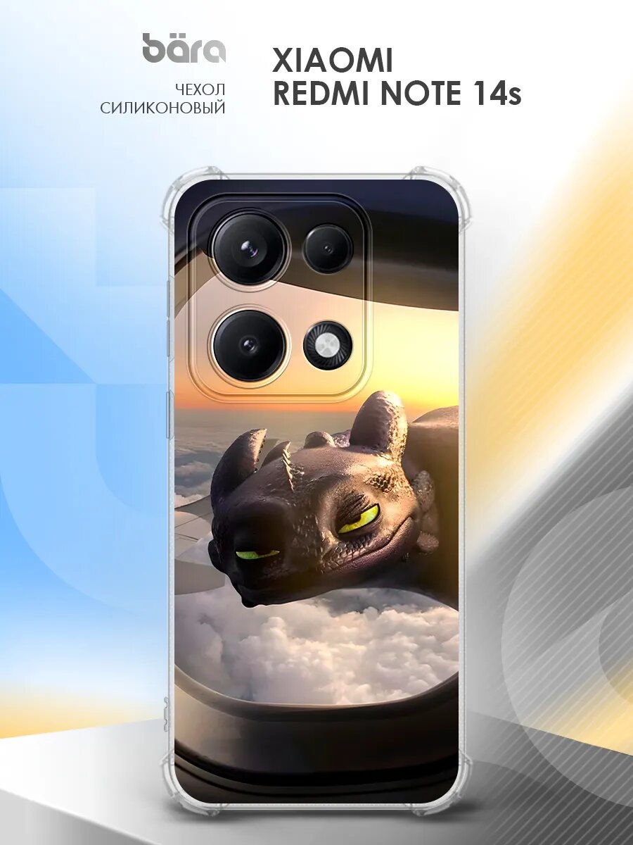 Чехол на Xiaomi Redmi Note 14s, Сяоми Редми Ноте 14с, накладка, с картинкой
