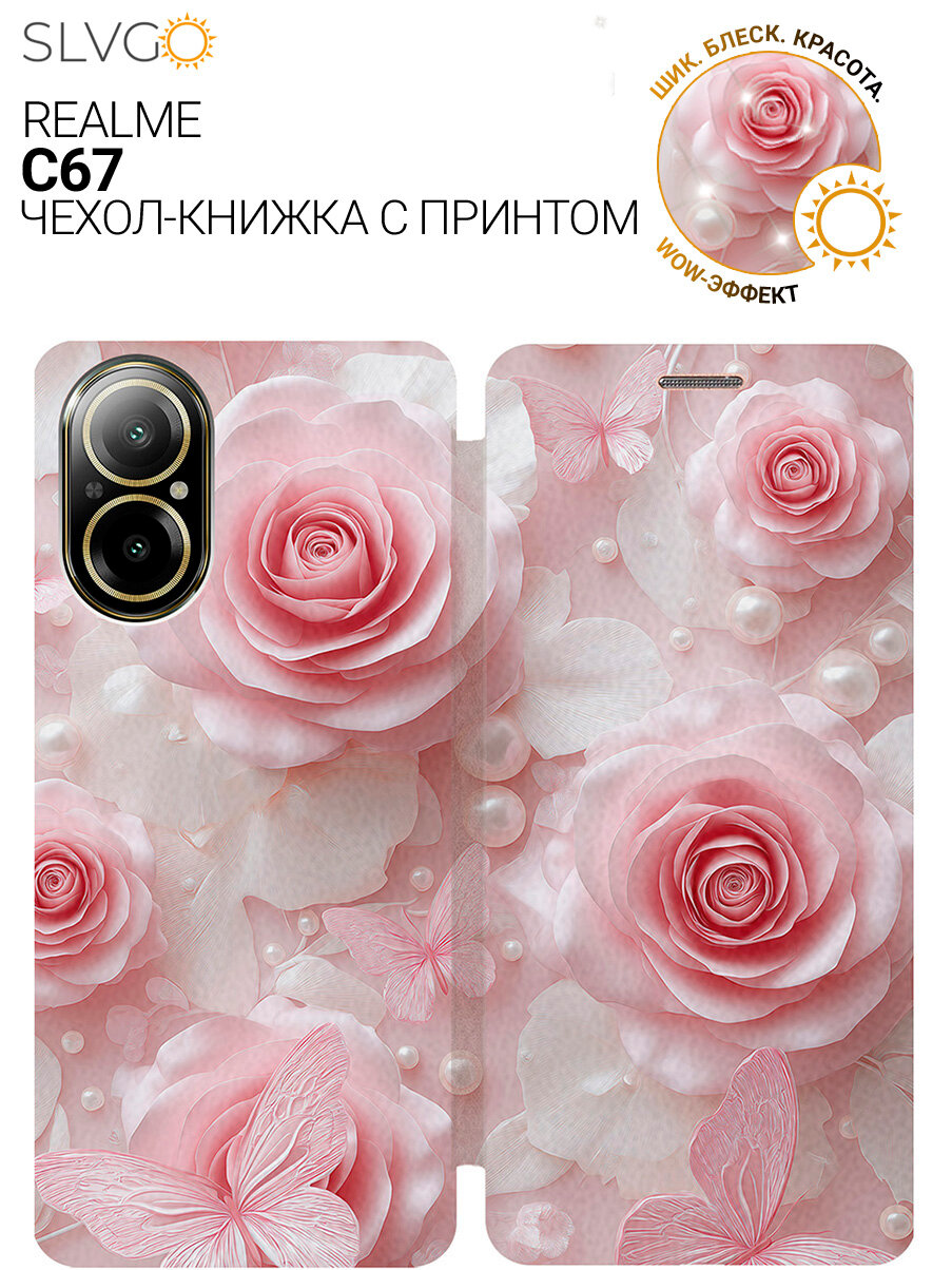 Чехол-книжка на Realme C67 с принтом Бабочки в розовом саду, bkg
