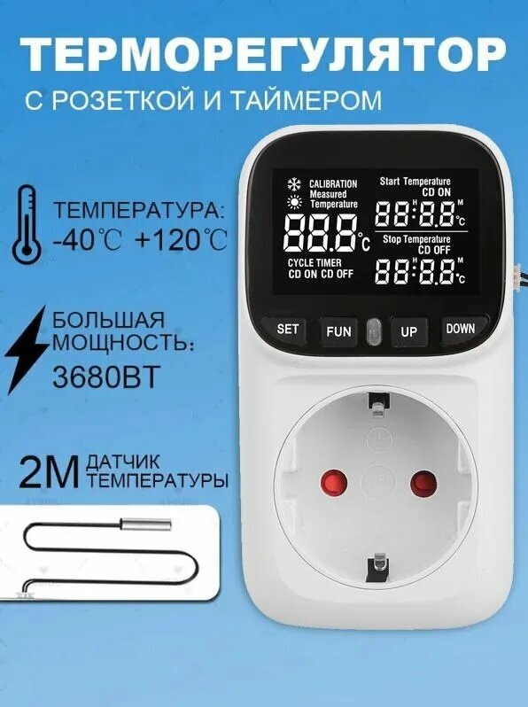 Терморегулятор/термостат до 3680Вт Универсальный, Для кондиционеров, белый, черный