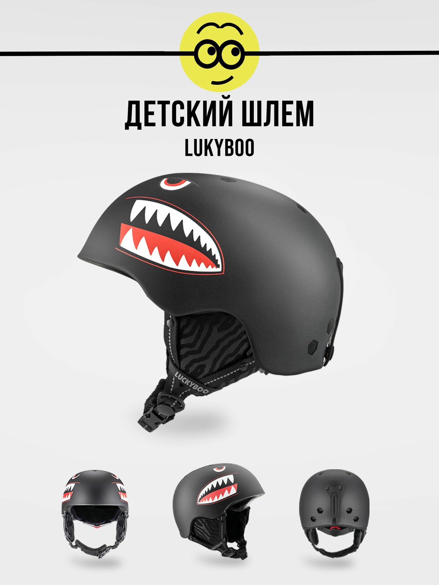 Шлем горнолыжный LUCKYBOO - FUTURE