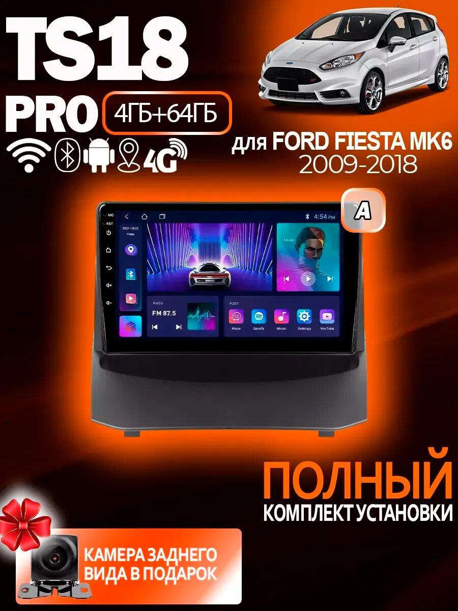 Магнитола TS18 PRO Ford Fiesta Mk6 4+64Gb, Bluetooth, FM/AM, GPS