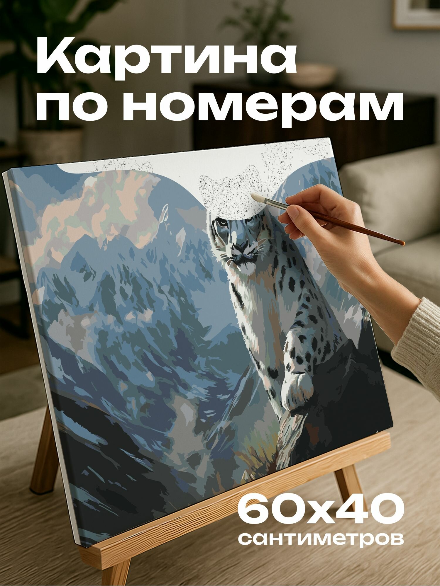 Картина по номерам 60x40 см, Снежный барс, гиперреалистичный стиль, заснеженные горы, мощные манеры, грациозный