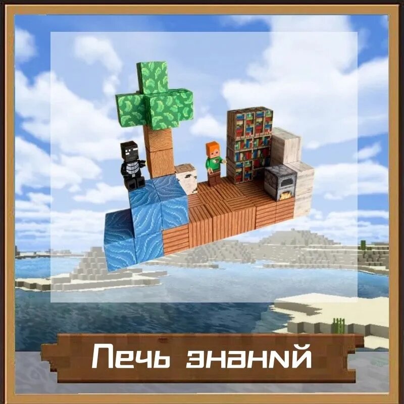 Магнитный Конструктор Майнкрафт набор детали фигурок Игрушка Minecraft My World , Комплект из магнитных блоков-coco