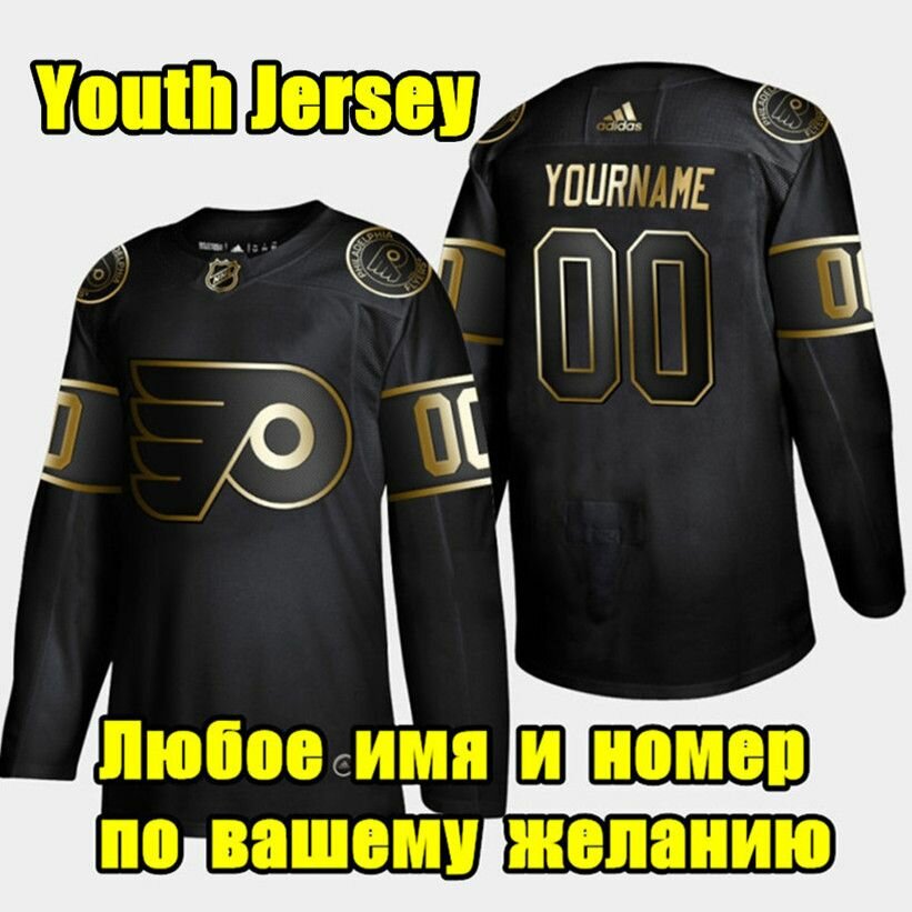 НХЛ Детская хоккейные джерси Индивидуальный свитер NHL Youth Custom Hockey Jersey кастомный детский свитер хоккейная форма персонализированный джерси