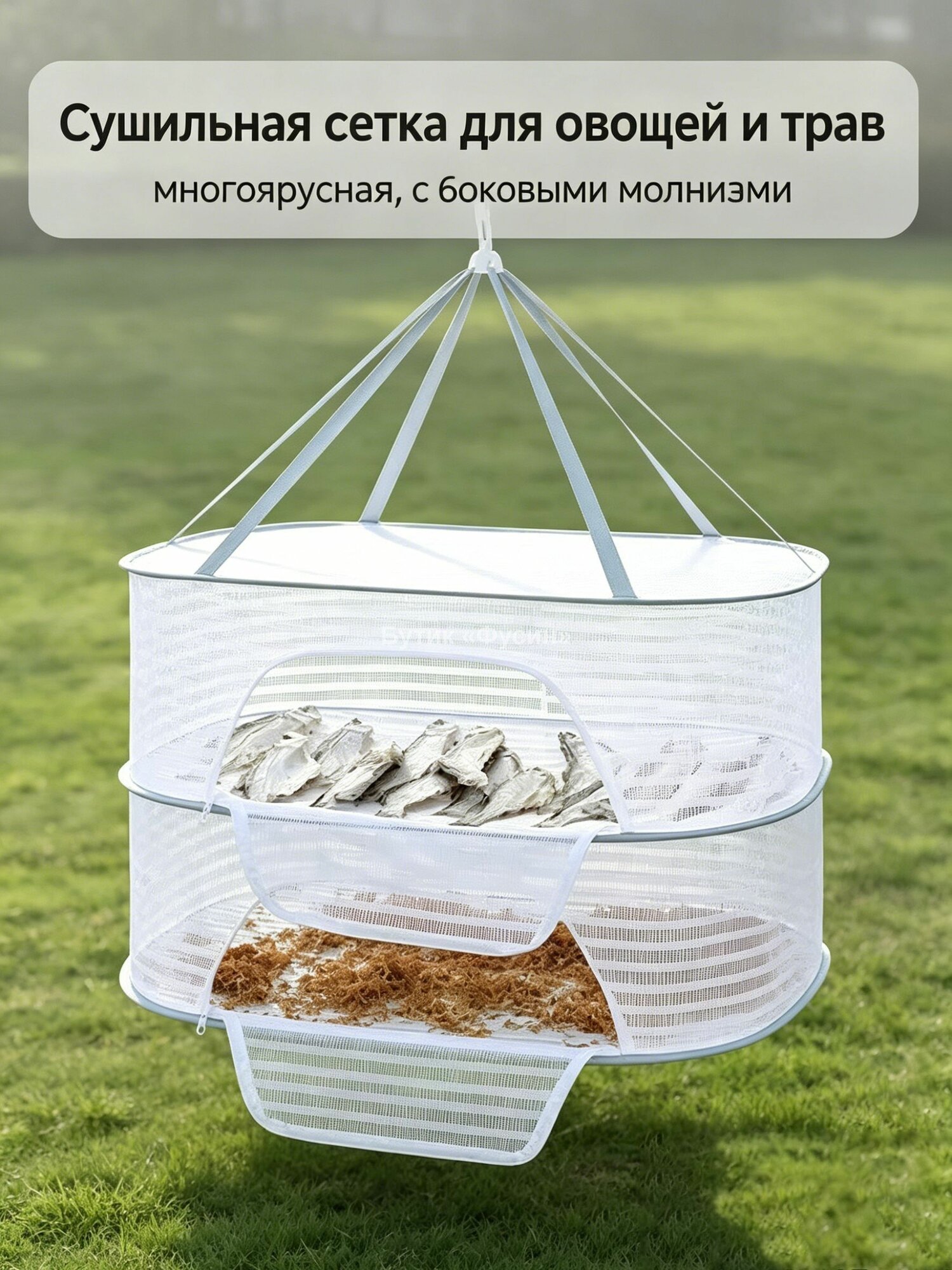Сушилка для салата, зелени 2 яруса