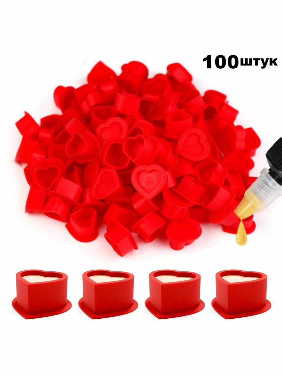 Колпачки для краски тату силиконовые сердечки 22х23мм 100 шт для тату и перманентного макияжа силиконовые чашечки для татуировки для пигмента
