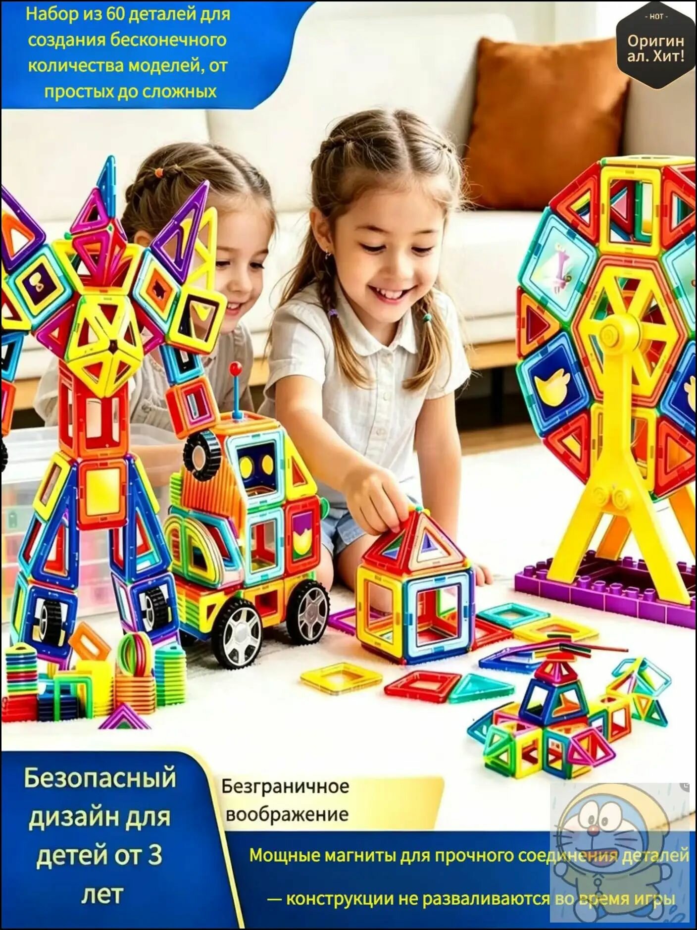 Магнитный конструктор для детей 60 деталей, развивающая игрушка с колесами, сильные магниты, безопасный конструктор для мальчиков и девочек 3+
