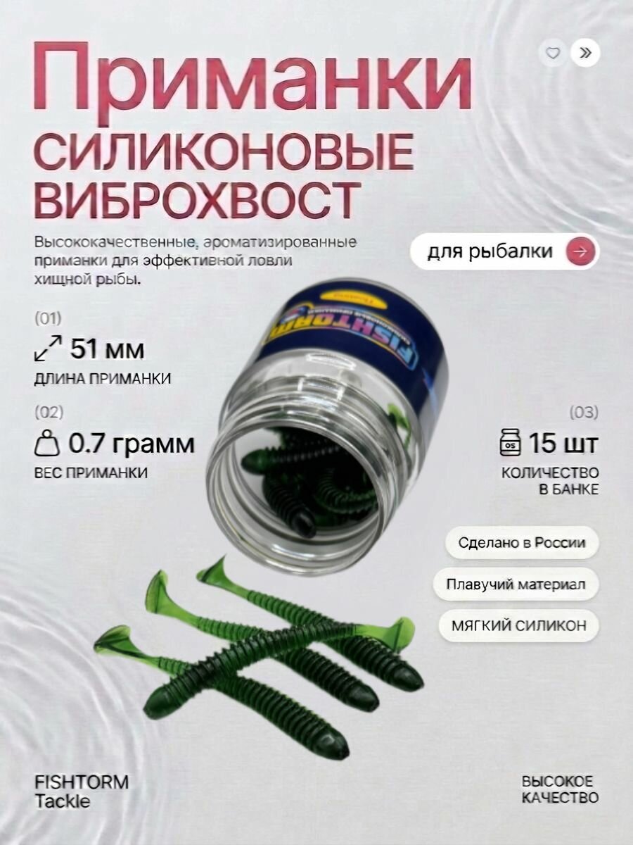Силиконовые приманки ароматизированные для рыбалки на щуку, судака и окуня