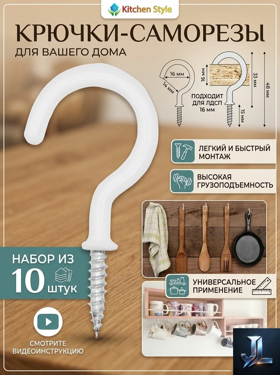 Крючок-саморез настенный вкручивающийся маленькие белые для мебели для крепления фурнитуры для шкафов для полок