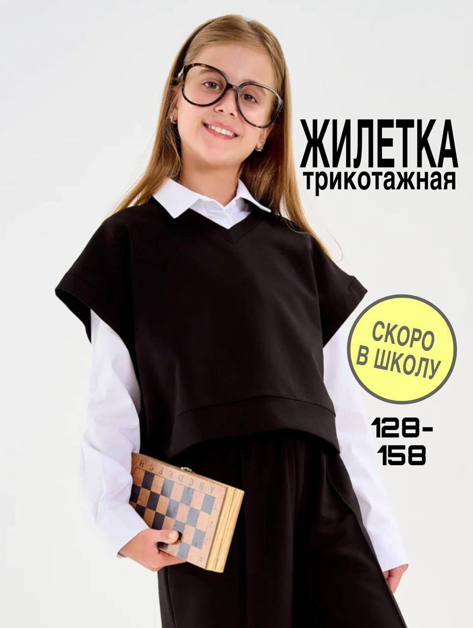 Жилет