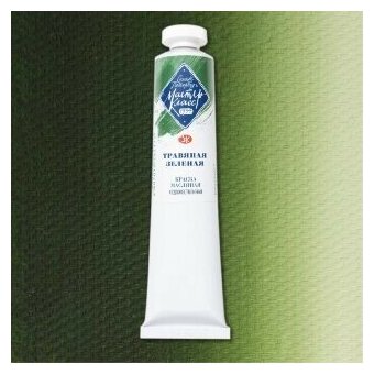 Масло Травяная зеленая Мастер-Класс 46мл, артикул 1104716